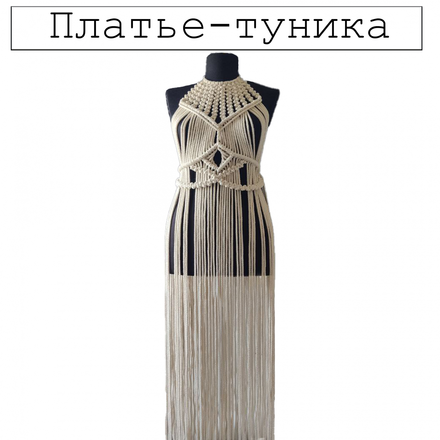Материалы для макраме и шитья - w.ALL.s, не просто магазин